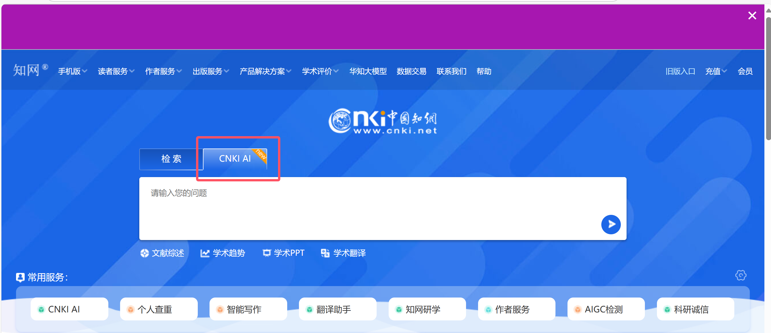 CNKI AI-江西服装学院图书馆